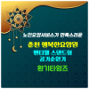 장기요양기관 공기순환기 설치 사례 강원도 춘천 행복한요양원벤티웰 공기순환기환기타임즈 다올시스템 네이버 블로그